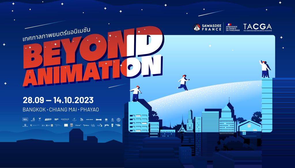 Beyond Animation 2023 - SiamANIMA