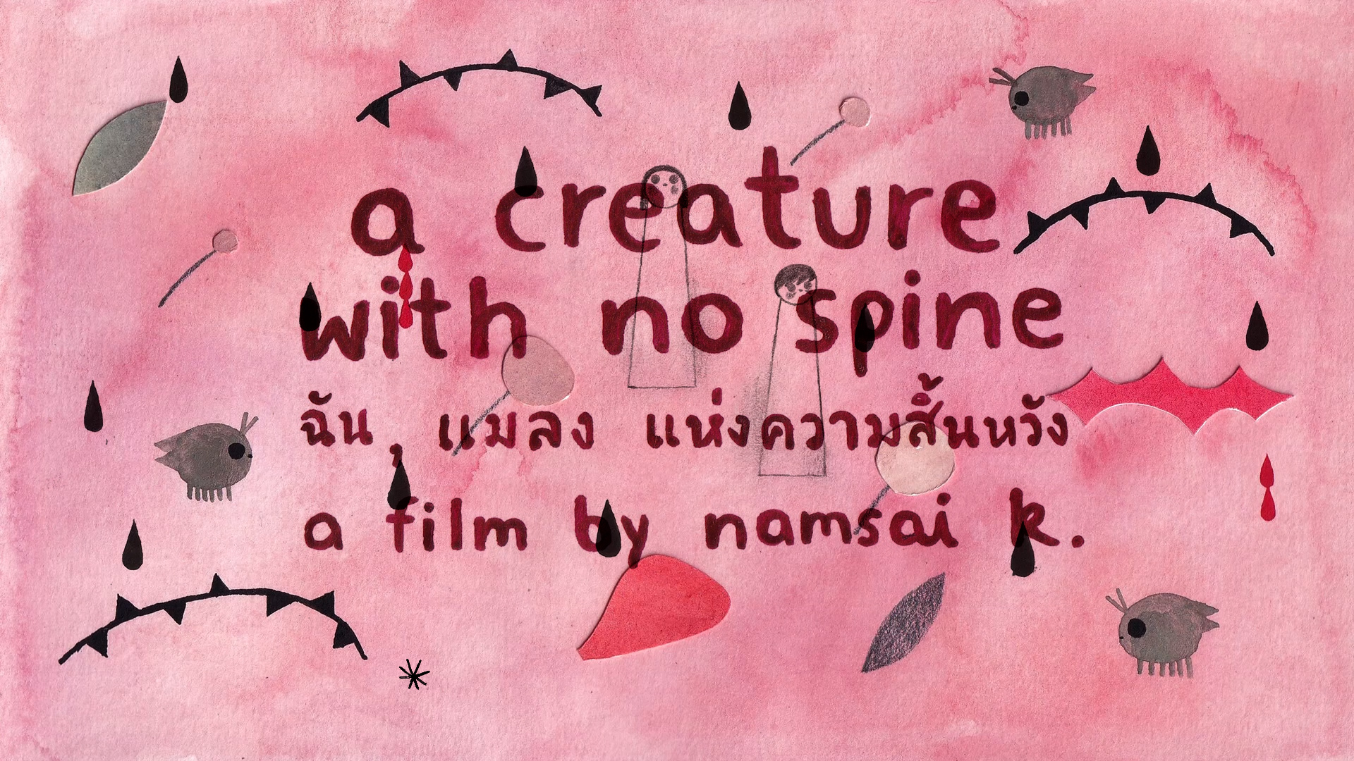 A Creature with No Spine - SiamANIMA